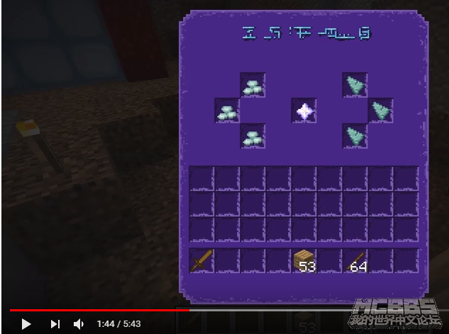 Minecraft 原版模组入门教程